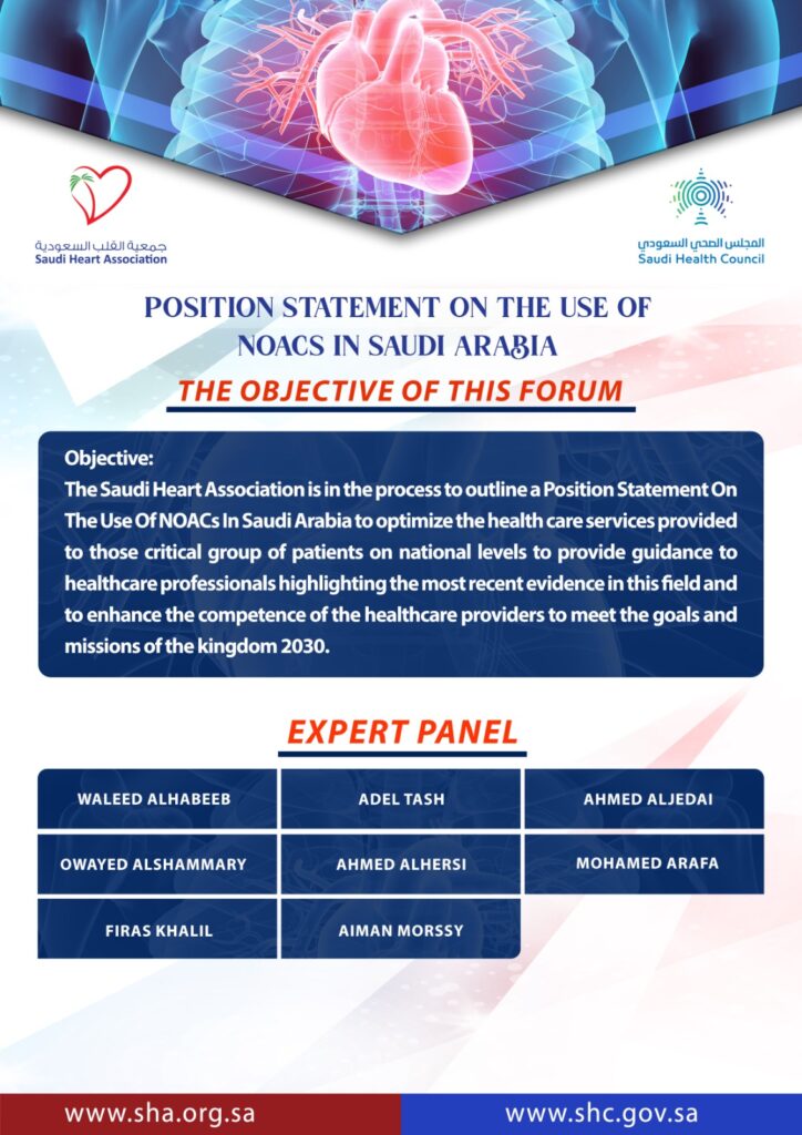 SHA Guidelines | Saudi Heart Association